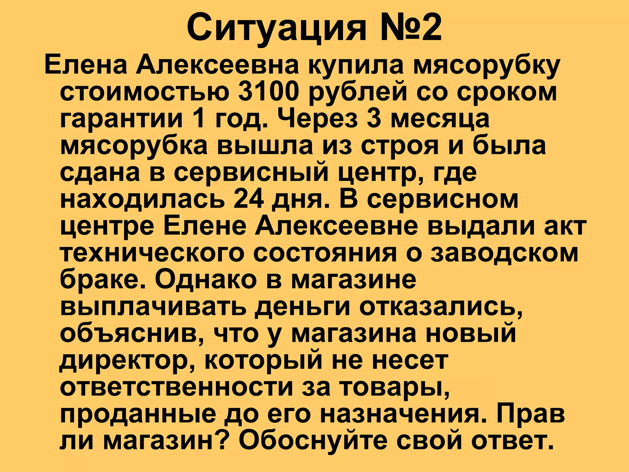 Prezentacija uroka | PPT