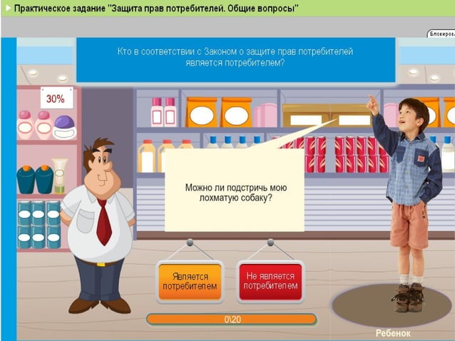 Prezentacija uroka | PPT