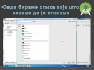 Prezentacija za android studio | PPTX