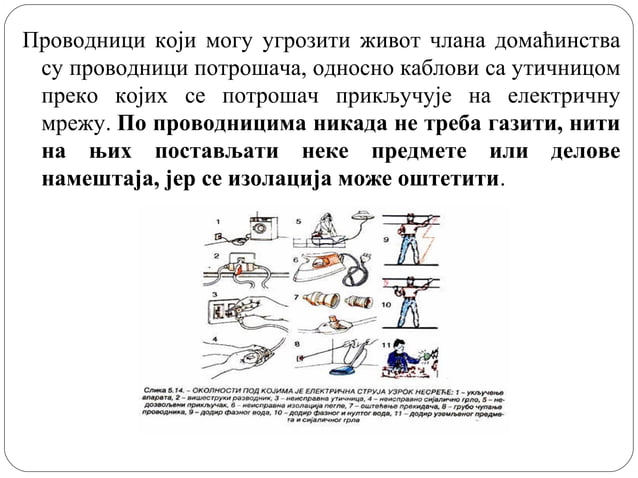 Prezentacija za cas | PPT