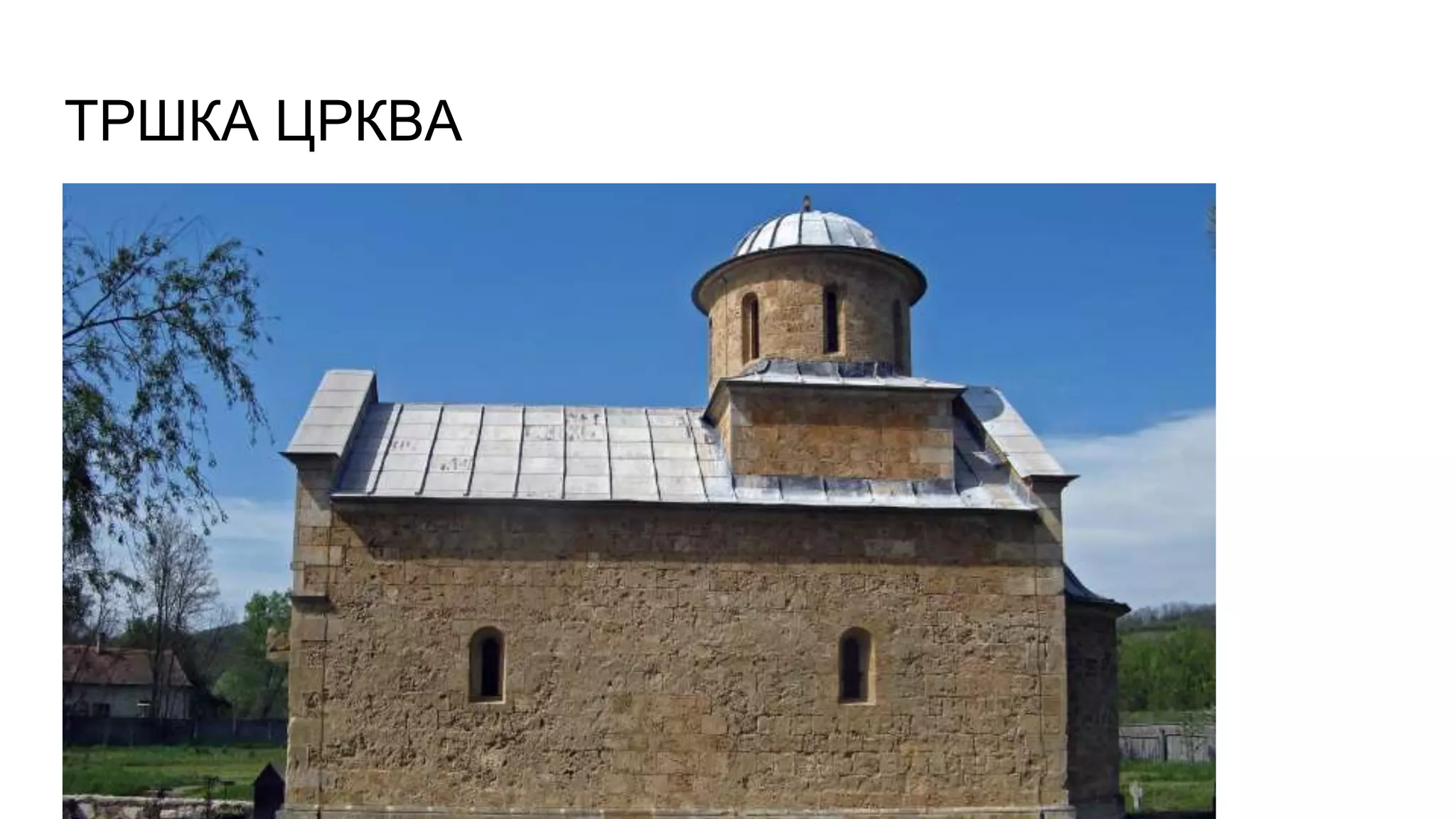 Prezentacija zagubica | PPT