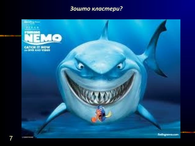 Prezentacija za klasteri - Aleksandar Karaev | PPT