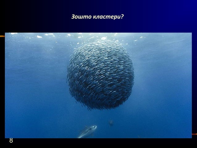 Prezentacija za klasteri - Aleksandar Karaev | PPT