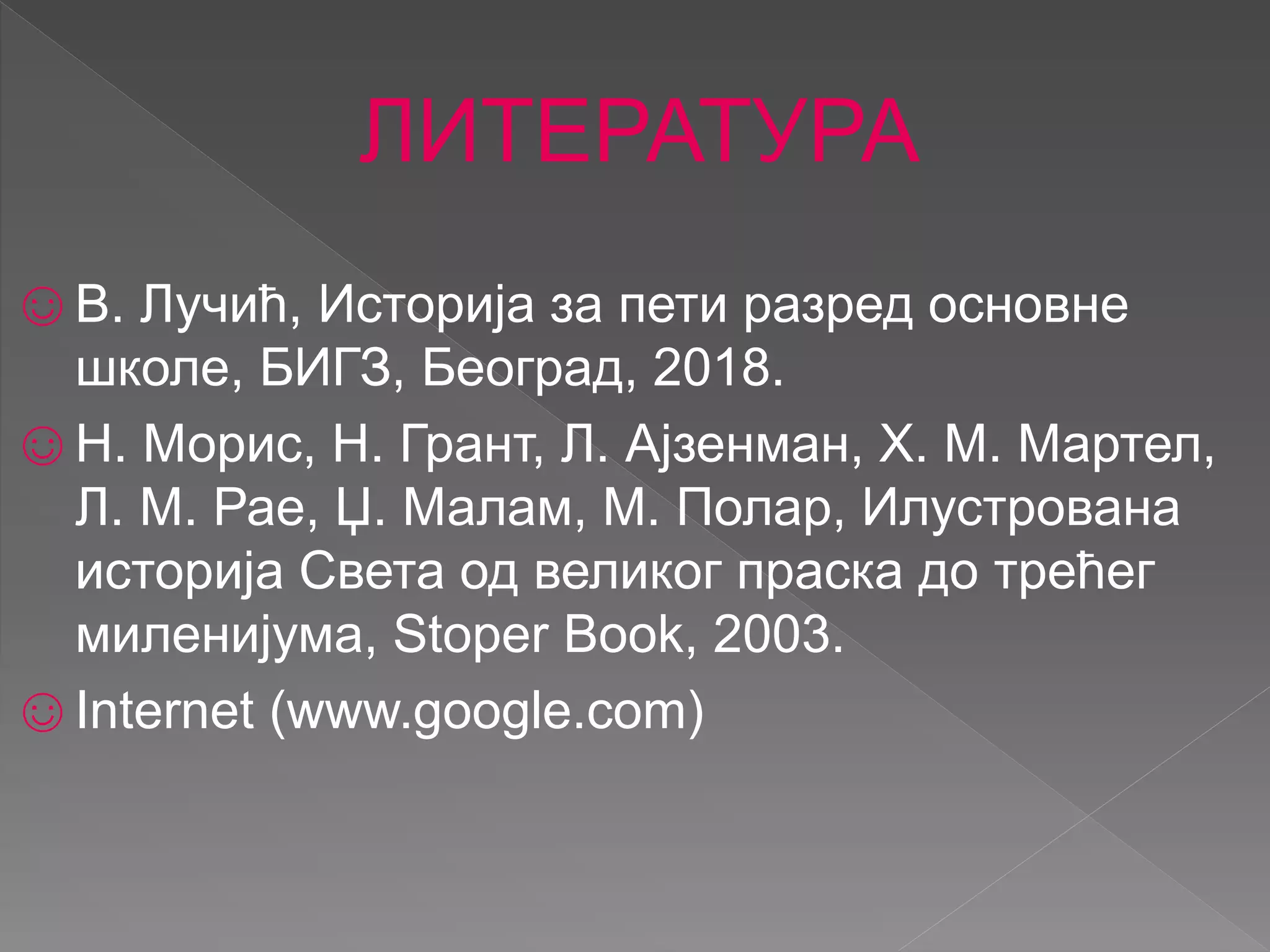 Prezentacija (znamenitosti starog rima) | PPTX