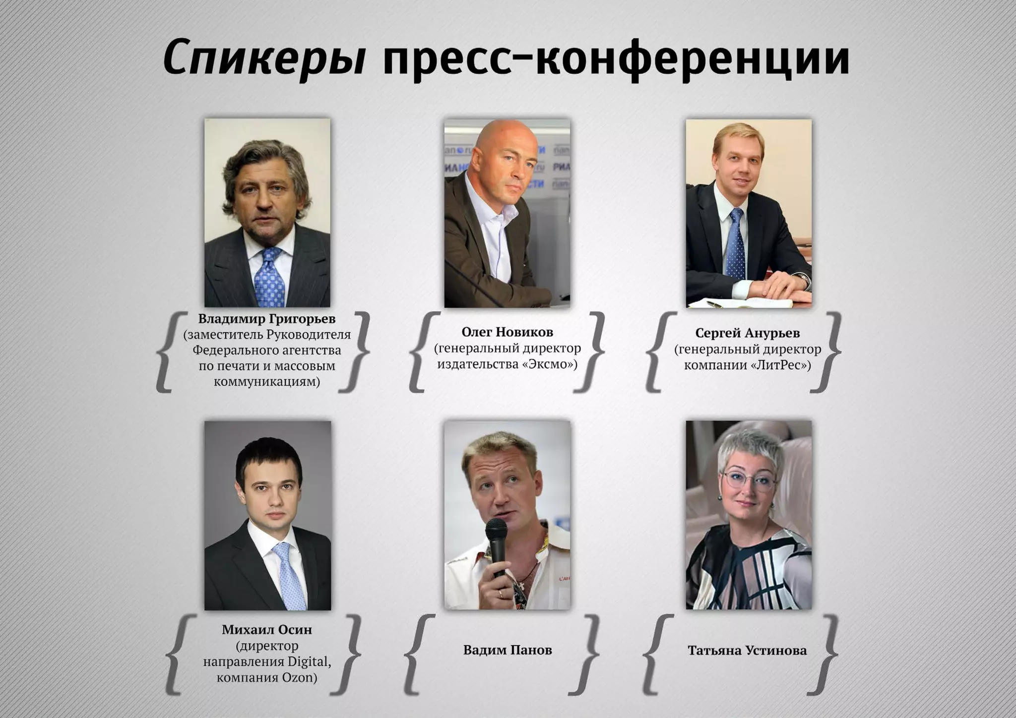 Prezentaciya sergeya-anureva-o-proekte-chitay-legalno | PPT