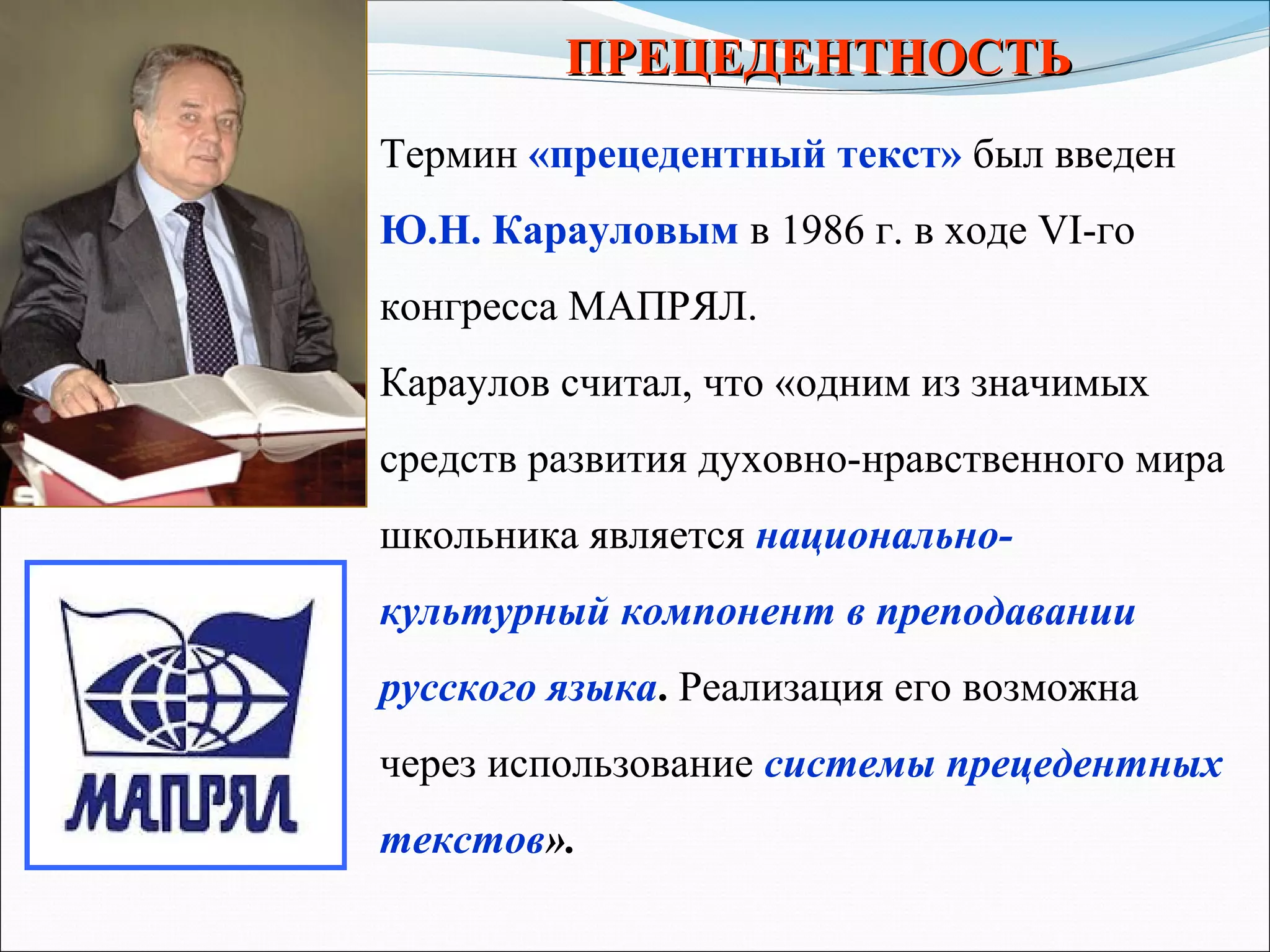 Prezentare teza de master Adela | PPT