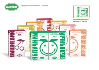 Prezentation upakovka | PPT