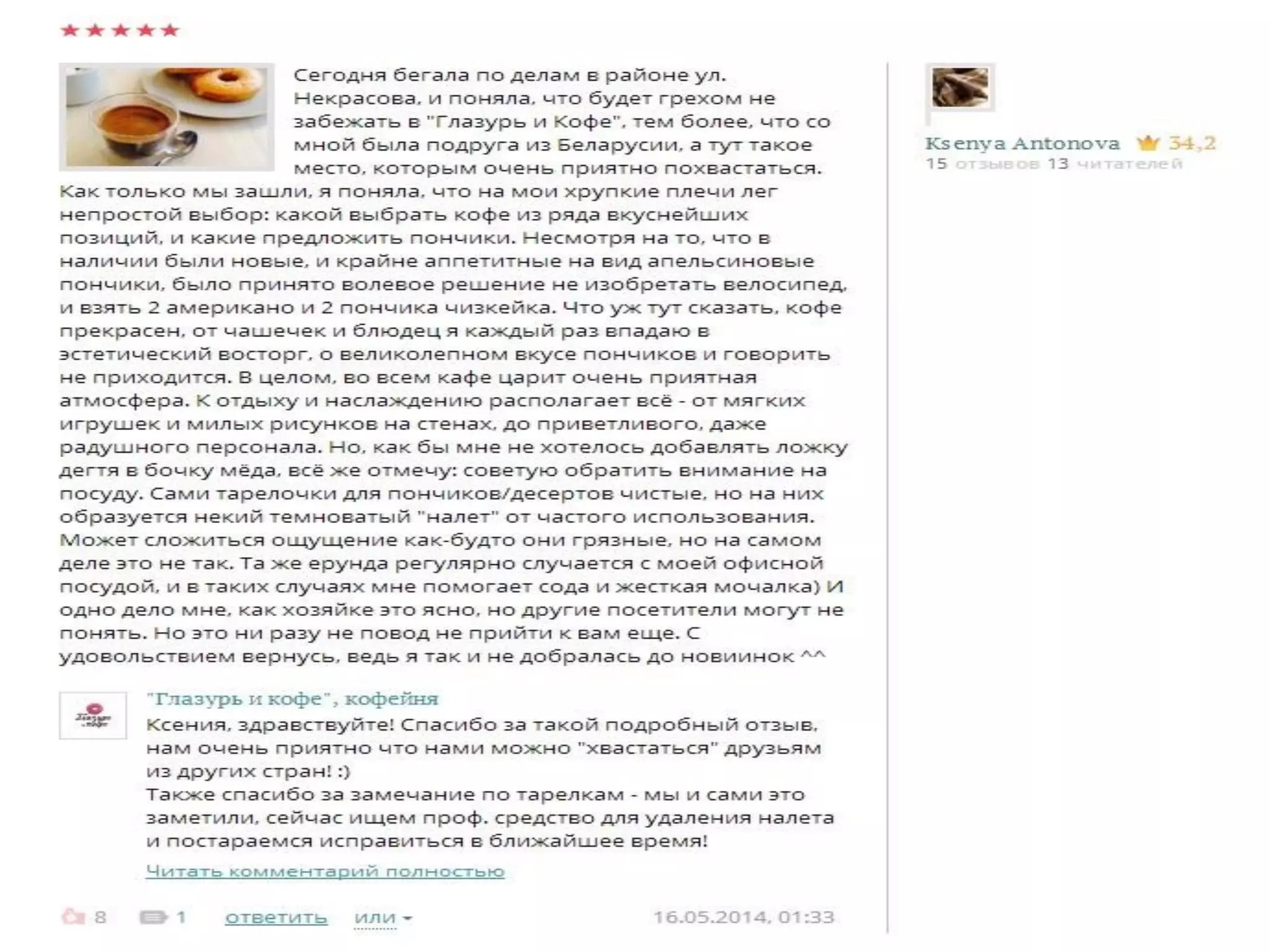 Prezentatsia glazur i_kofe_na_zavtrak_pr | PPT