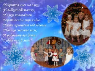 Prezentatsia novy god | PPT