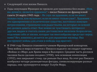 "Макет Земного шара" | PPT