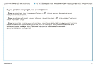 Пример Структура Технического Задания для ОП | PPT | Free Download