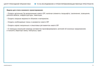 Пример Структура Технического Задания для ОП | PPT | Free Download