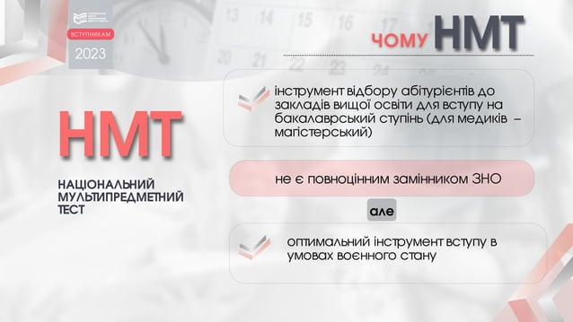 prezentatsiia_nmt_2023.pdf
