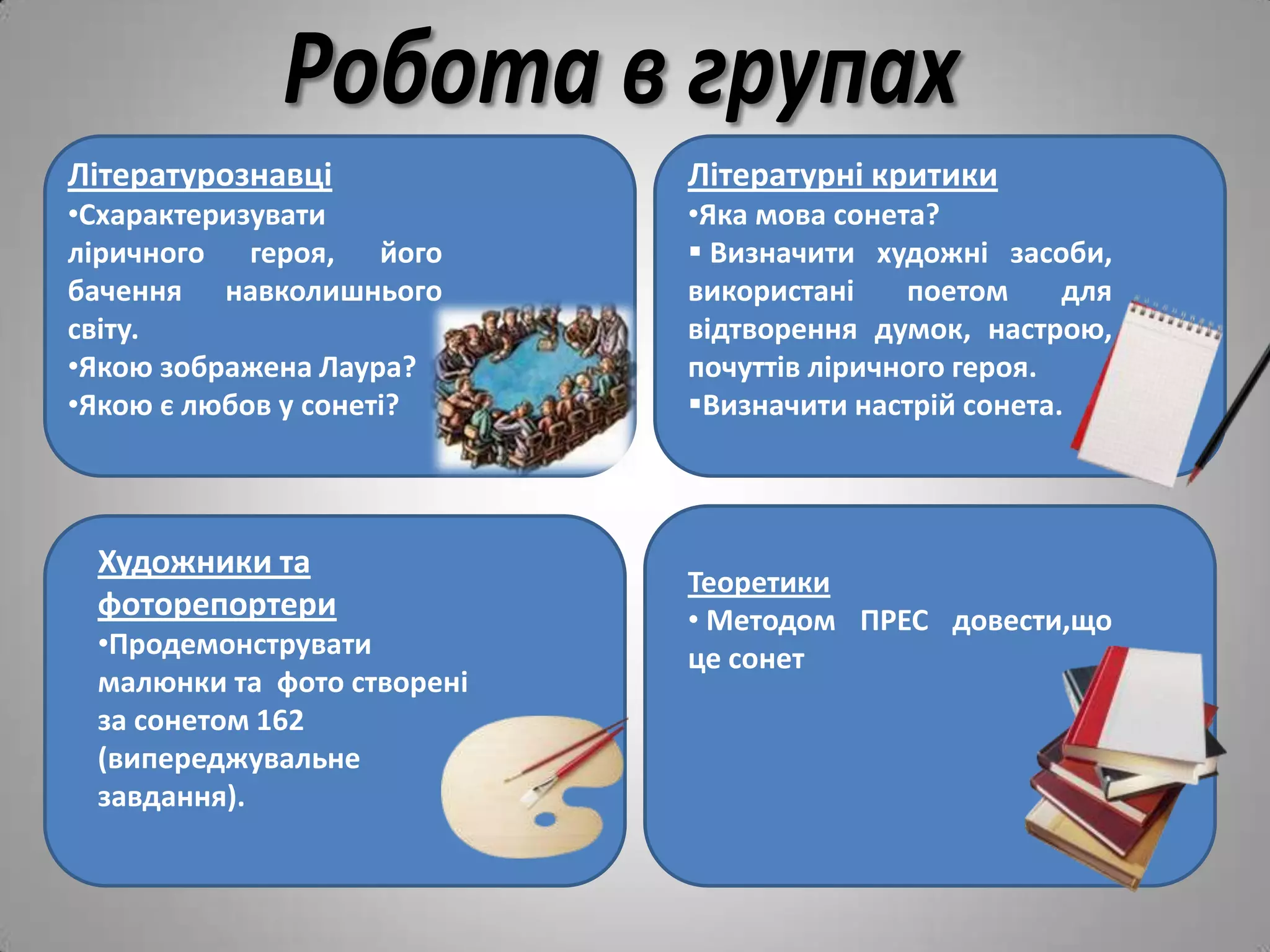 Prezentatsiya petrarka otkr_urok_ | PPTX