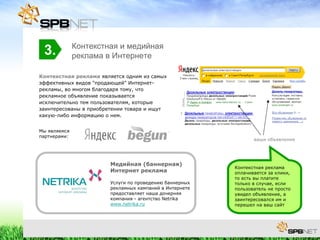 SPBNET: webdev company profile | PPT