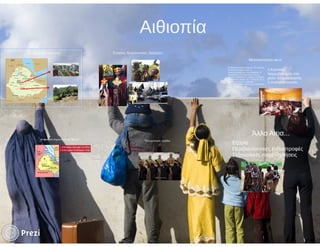 Ethiopia | PPT