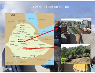 Ethiopia | PDF