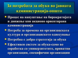 Prezentacija za obuka | PPT