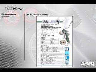 Pri pro presentasion | PDF | Arms & Ammunition | Sensitive Topics