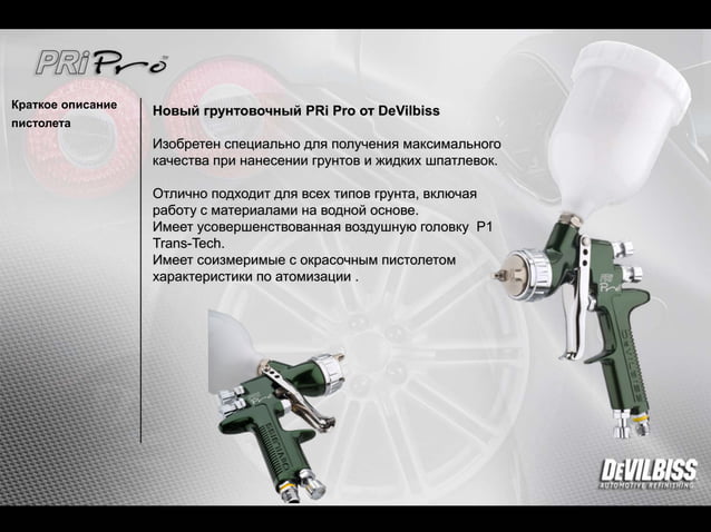 Pri pro presentasion | PPT