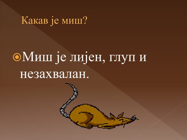 prica-o-nezahvalnom-misu.ppt