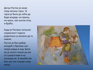 Priča o Svetom Savi | PPT