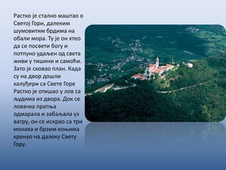 Priča o Svetom Savi | PPT