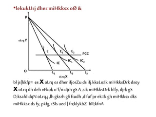 Price effect ,income effect and substitute effect (1) | PPTX