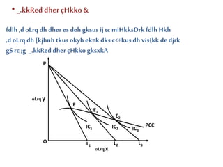 Price effect ,income effect and substitute effect (1) | PPTX