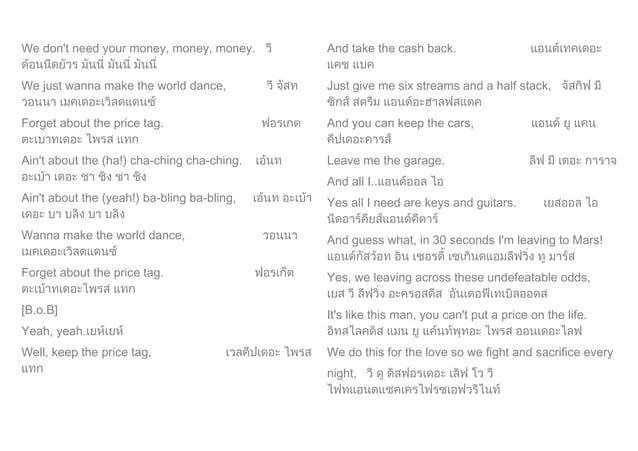 เพลง Price tag | PPT