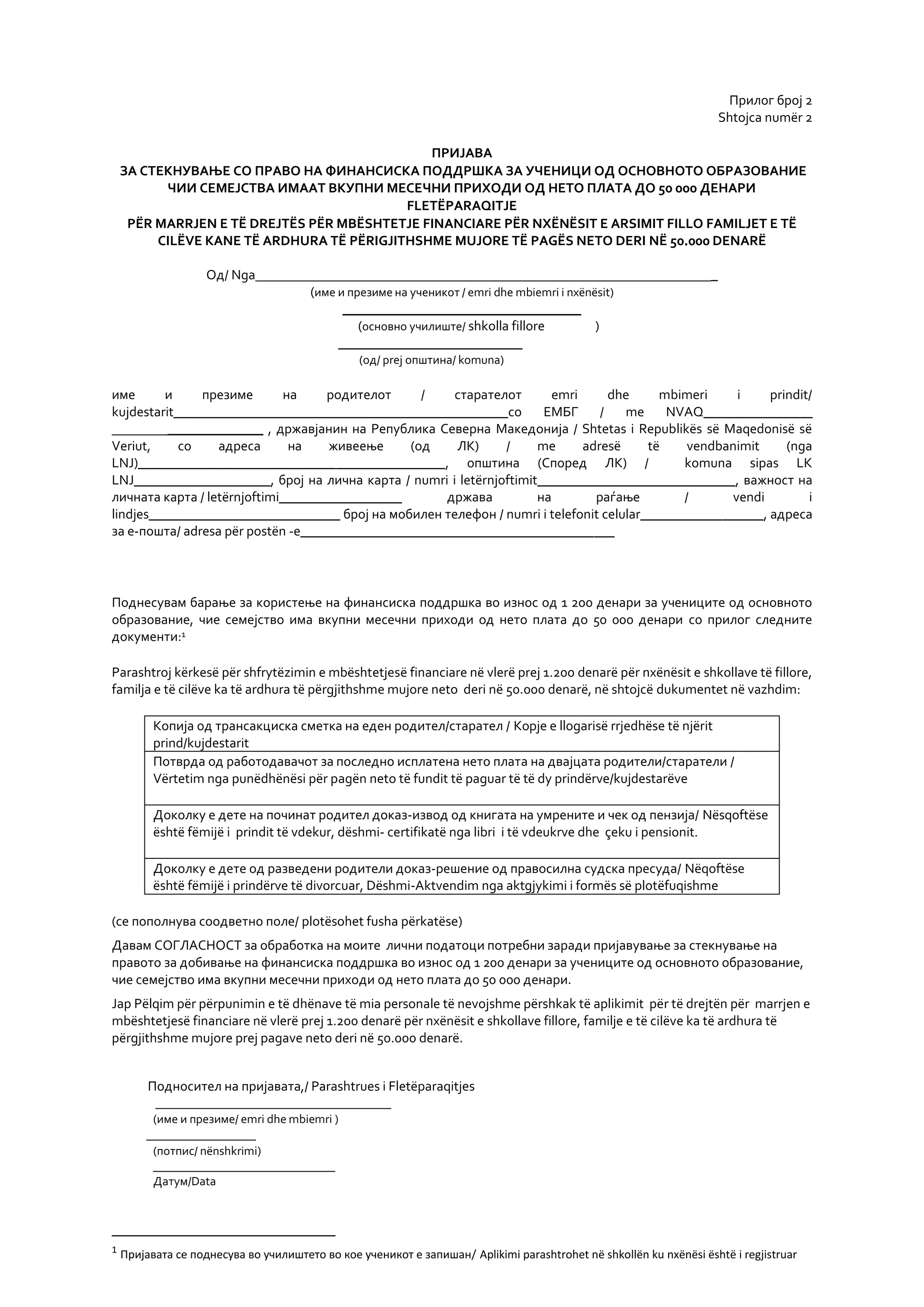 prijava za osnovno obrazovanie 2023.docx