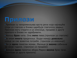 Prilozi i-predlozi | PPTX