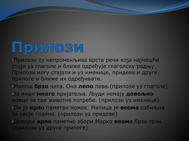 Prilozi i-predlozi | PPT