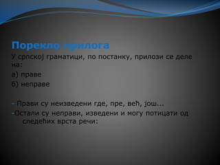 Prilozi i-predlozi | PPT
