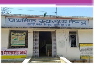Primary health center | PPTX