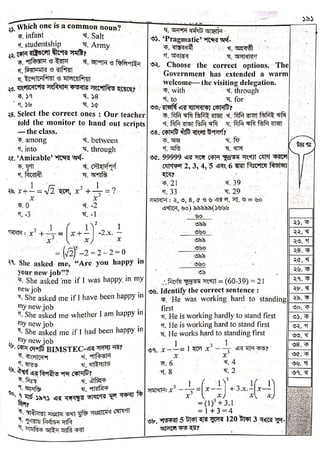Primary job question solution 2016 | PDF