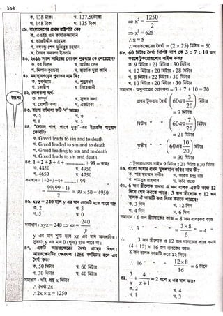 Primary job question solution 2016 | PDF