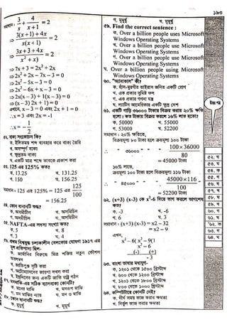 Primary job question solution 2016 | PDF