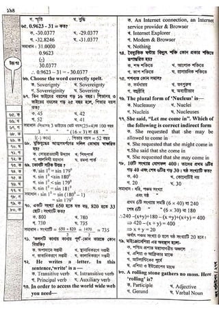 Primary job question solution 2016 | PDF