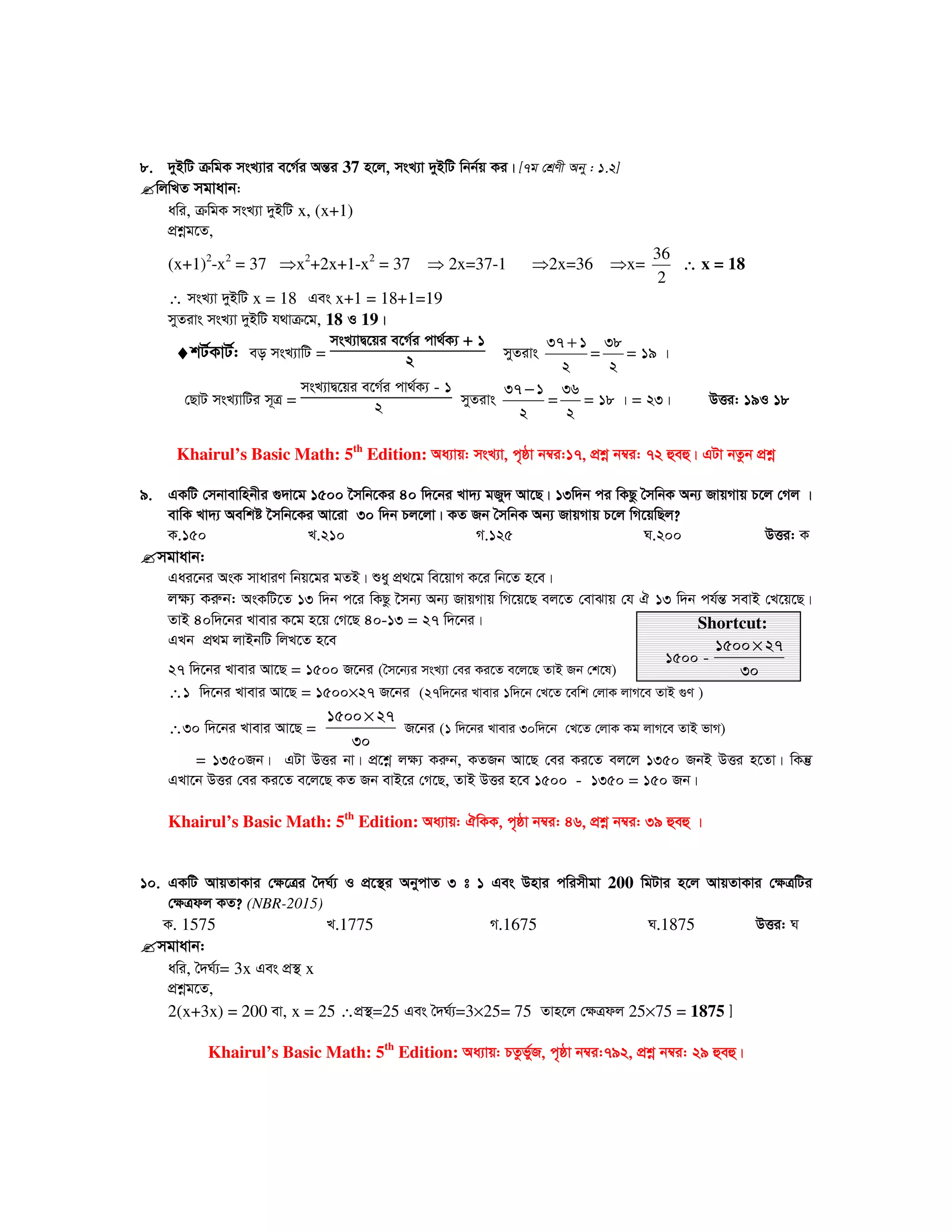 Primary math solution (1st phase) by khairul alam | PDF