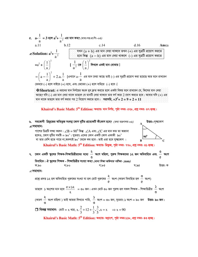 Primary math solution (1st phase) by khairul alam | PDF