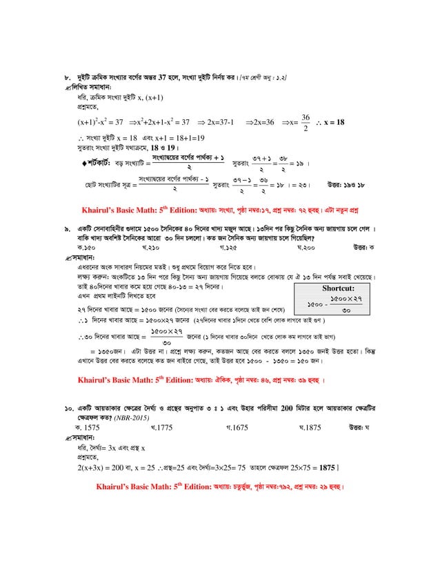 Primary math solution (1st phase) by khairul alam | PDF