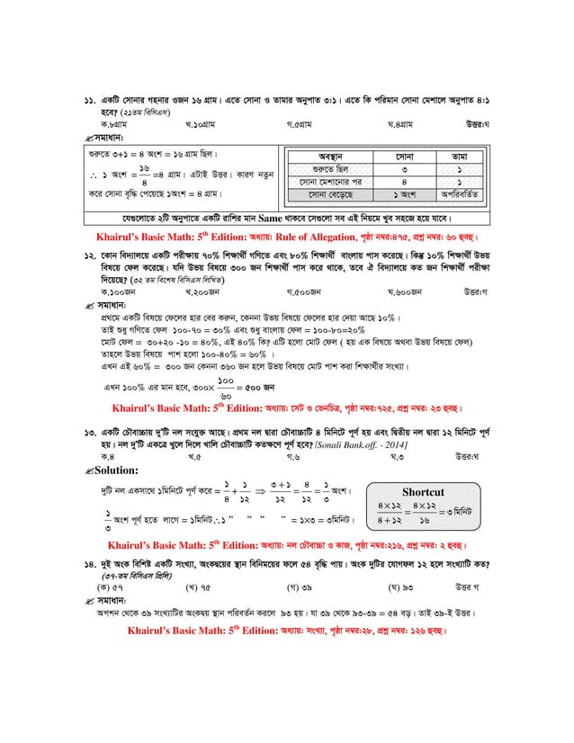 Primary math solution (1st phase) by khairul alam | PDF