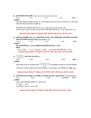 Primary math solution (1st phase) by khairul alam | PDF