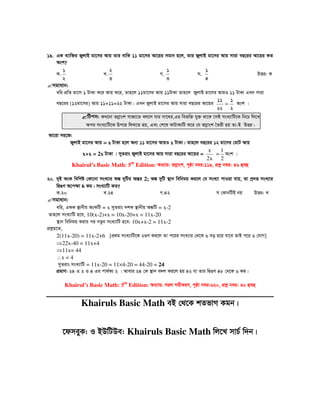 Primary math solution (1st phase) by khairul alam | PDF
