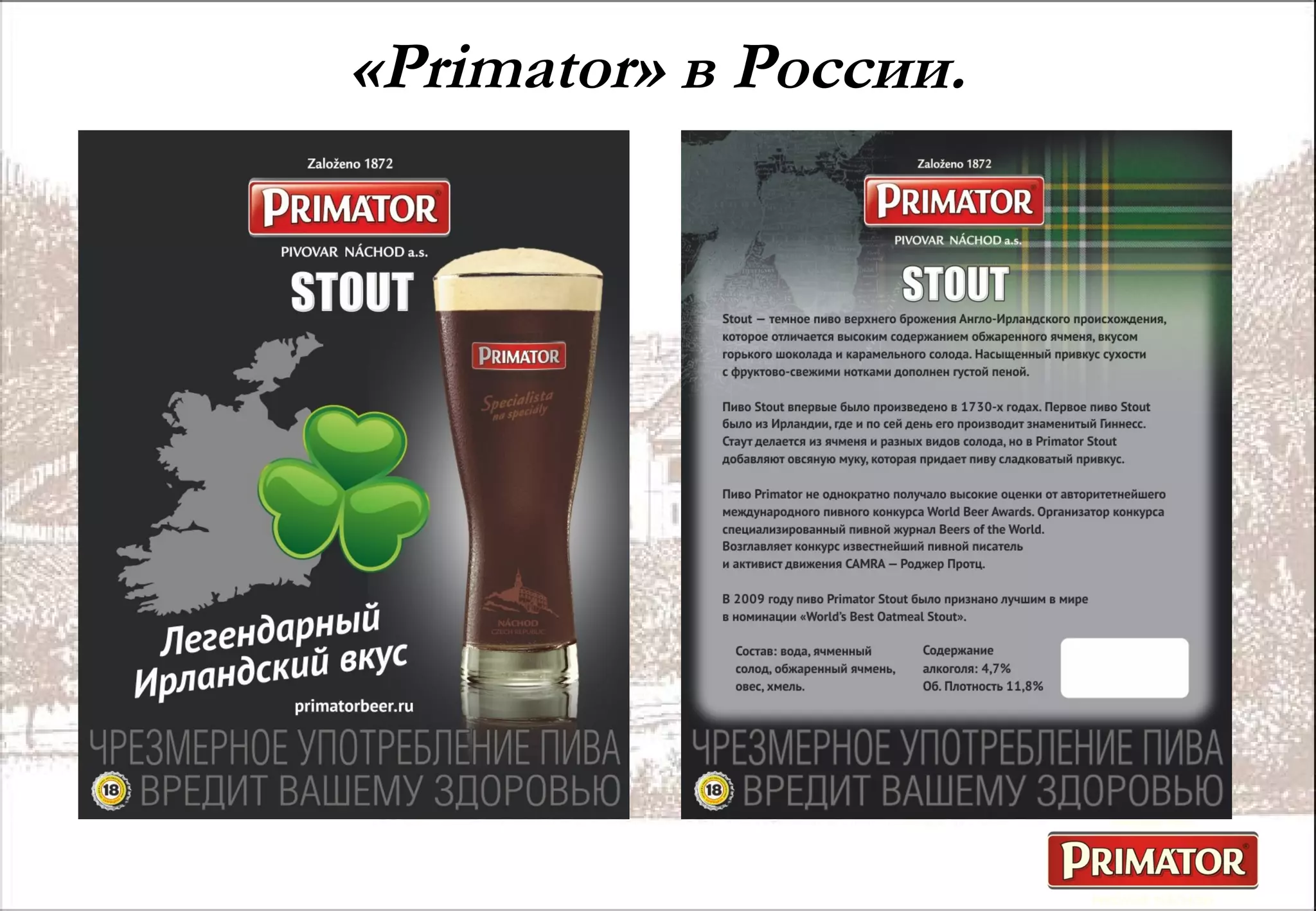 Primator | PPT