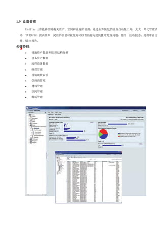 Primavera unifier introduction(10.x)