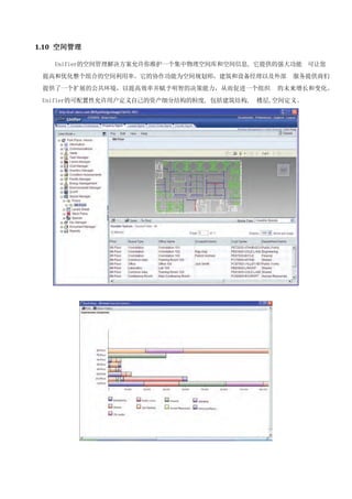 Primavera unifier introduction(10.x) | PDF