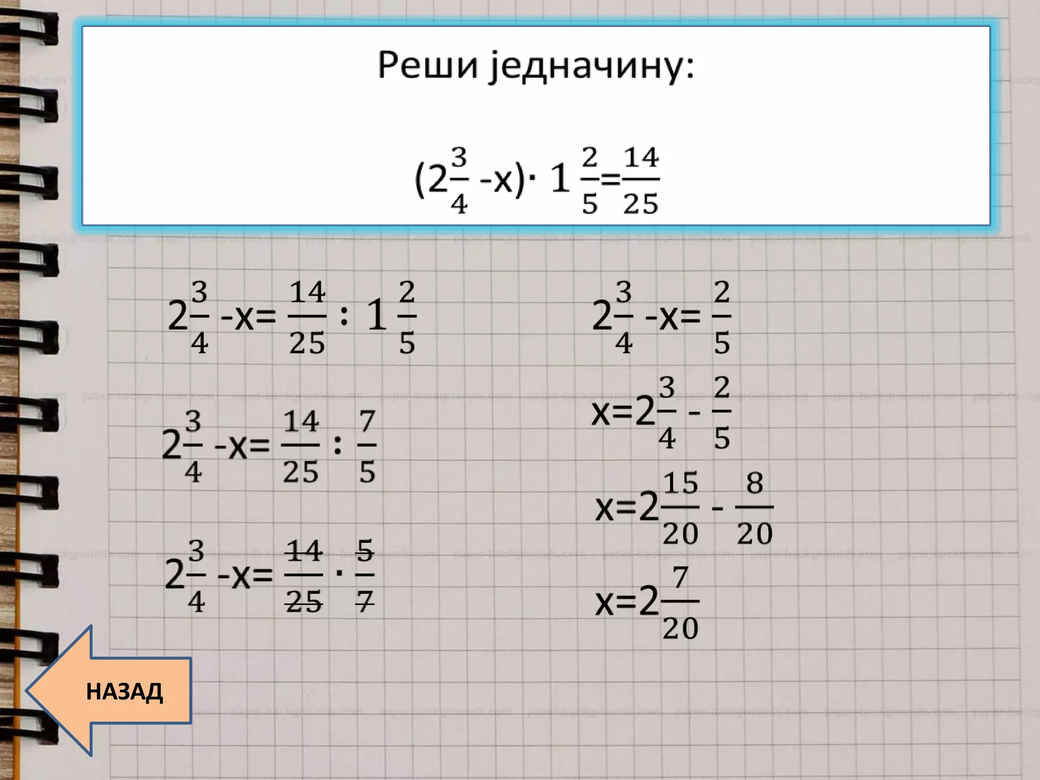 Primena jednacina | PPTX