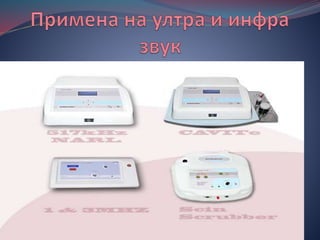 Primena na ultrazvuk | PPTX